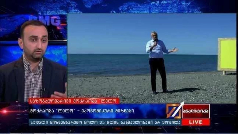 მოძრაობა "ლელო"- ეკონომიკური მიზნები