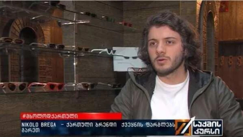 #მხოლოდქართული - NIKOLO BREGA -ქართული ბრენდი ქვეყნის ფარგლებს გარეთ