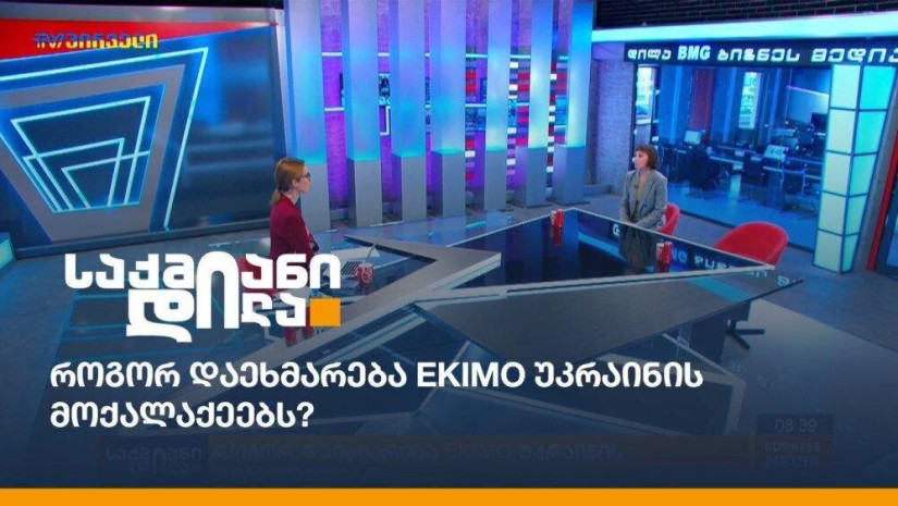 როგორ დაეხმარება EKIMO უკრაინის მოქალაქეებს?