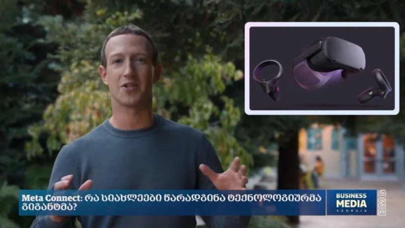 Meta Connect: რა სიახლეები წარადგინა ტექნოლოგიურმა გიგანტმა?