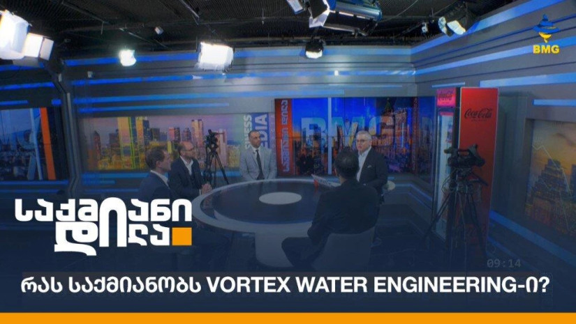 რას საქმიანობს VORTEX Water Engineering-ი?