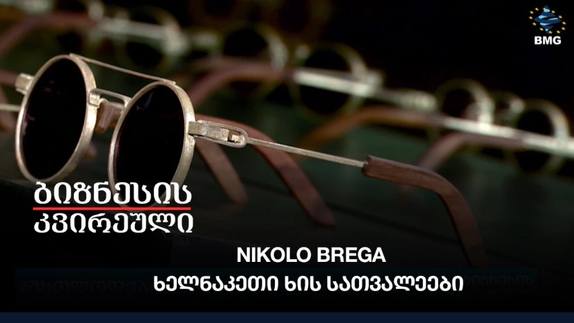 #მხოლოდქართული - Nikolo Brega, ხელნაკეთი ხის სათვალეები