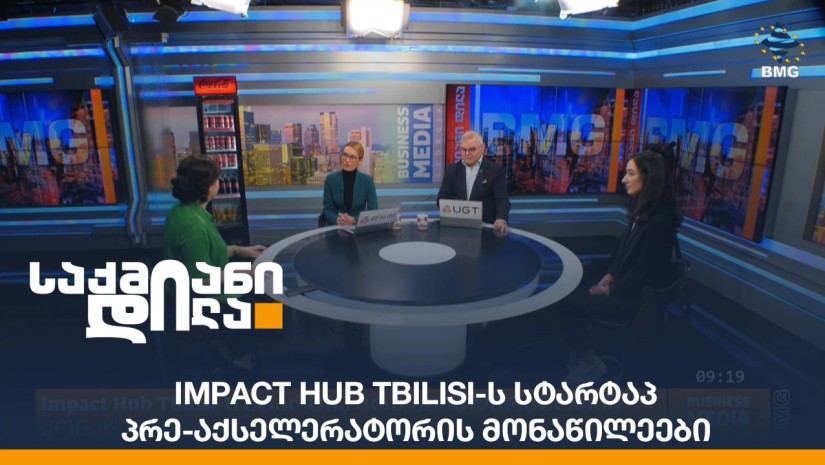 Roommate & Helio.AI - Impact Hub Tbilisi-ს სტარტაპ პრე-აქსელერატორის მონაწილეები