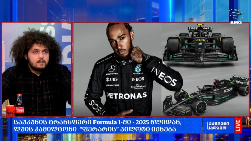 საუკუნის ტრანსფერი Formula 1-ში - 2025 წლიდან, ლუის ჰამილტონი “ფერარის ...