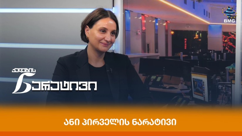 ანი პირველის ნარატივი