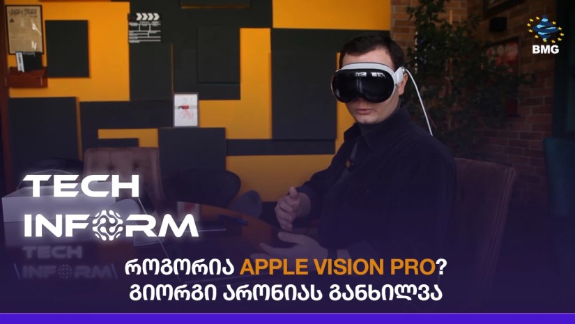 როგორია Apple Vision Pro? - გიორგი არონიას განხილვა