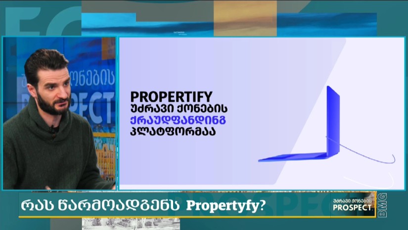 რას წარმოადგენს Propertify?