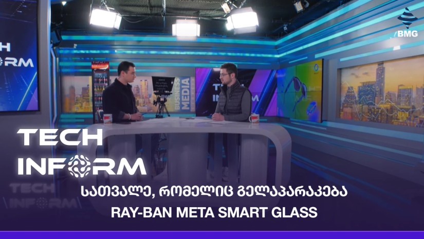 #TECHINFORM - სათვალე, რომელიც გელაპარაკება - Ray-Ban Meta Smart Glass