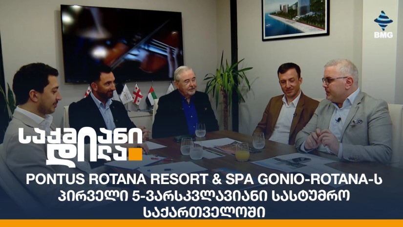 Pontus Rotana Resort & Spa Gonio-Rotana-ს პირველი 5 ვარსკვლავიანი ...