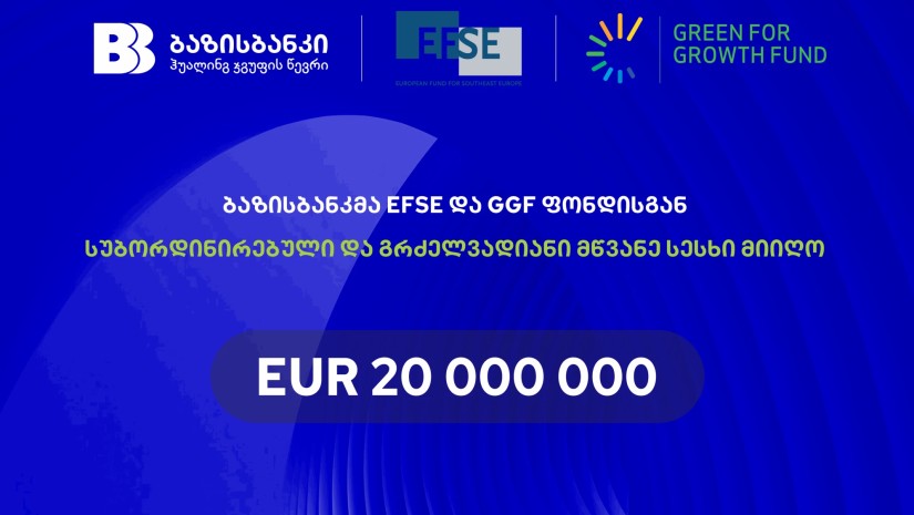 ბაზისბანკმა EFSE და GGF ფონდისგან 20,000,000 ევროს სუბორდინირებული და ...