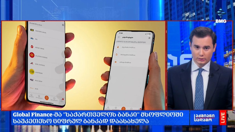 რა მოხდა დღეს ქართულ ბიზნესში?