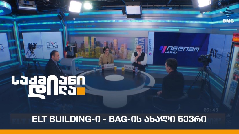 Elt Building-ი - BAG-ის ახალი წევრი