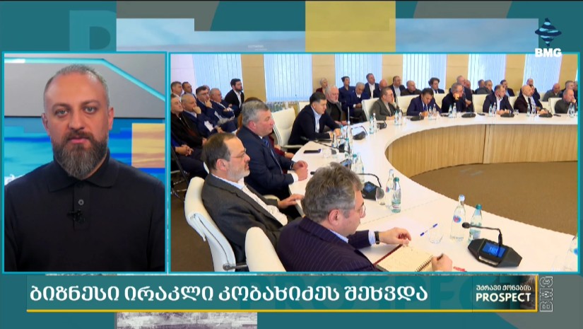 რას ფიქრობენ დეველოპერული სექტორის წარმომადგენლები ქვეყანაში მიმდინარე ...