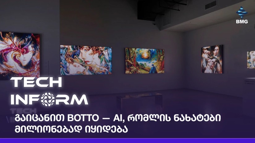 გაიცანით Botto — AI, რომლის ნახატები მილიონებად იყიდება