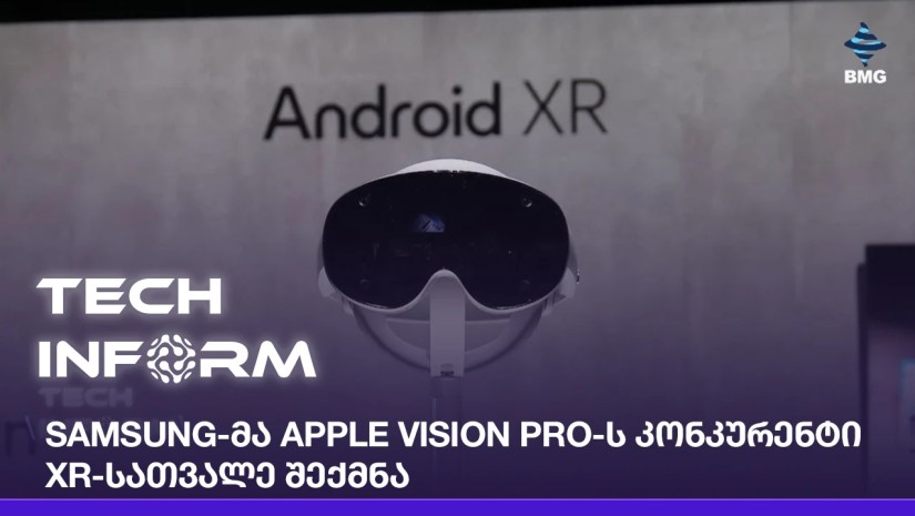 Samsung-მა Apple Vision Pro-ს კონკურენტი XR-სათვალე შექმნა
