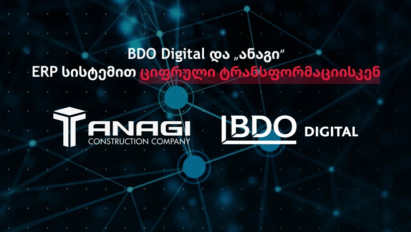 BDO Digital და "ანაგი" – ERP სისტემით ციფრული ტრანსფორმაციისკენ
