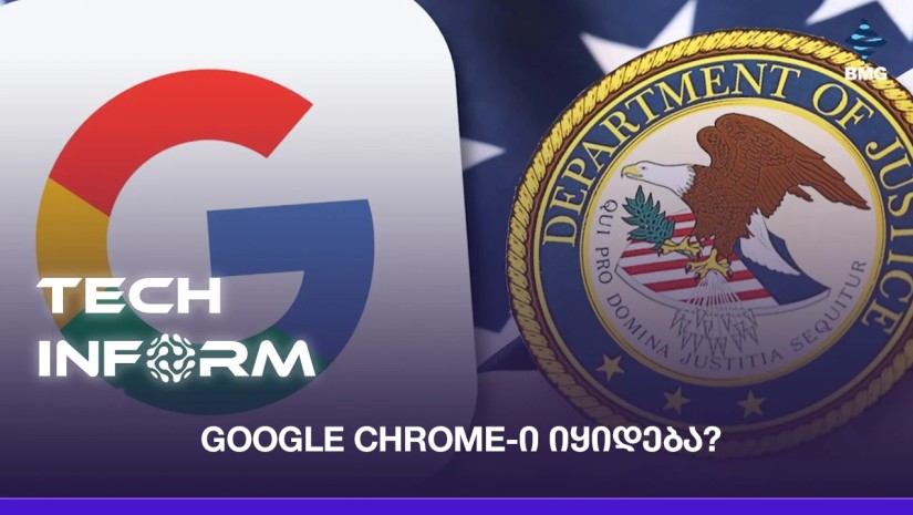 Google Chrome-ი იყიდება?