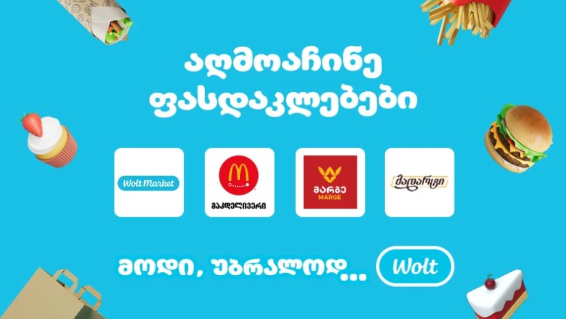 50%-მდე ფასდაკლებები სხვადასხვა კატეგორიაში - Wolt+-ის ახალი ...