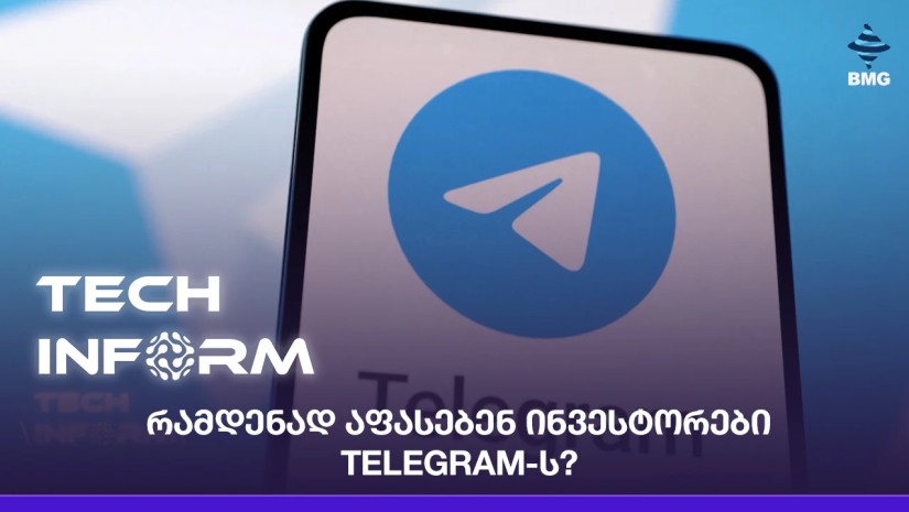 რამდენად აფასებენ ინვესტორები Telegram-ს?