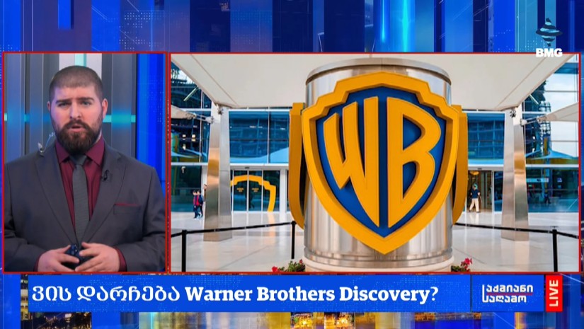 ვის დარჩება Warner Brothers Discovery?