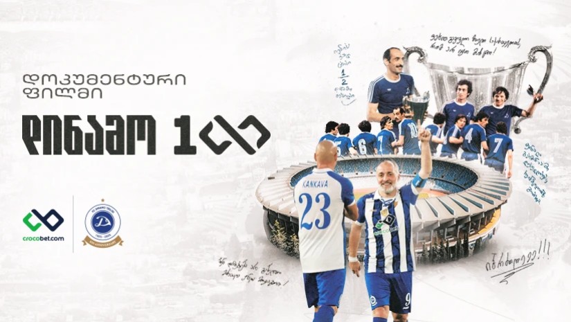 "დინამო 100"- 100 წლის იუბილესთან დაკავშირებით, კომპანია კროკობეთმა ...