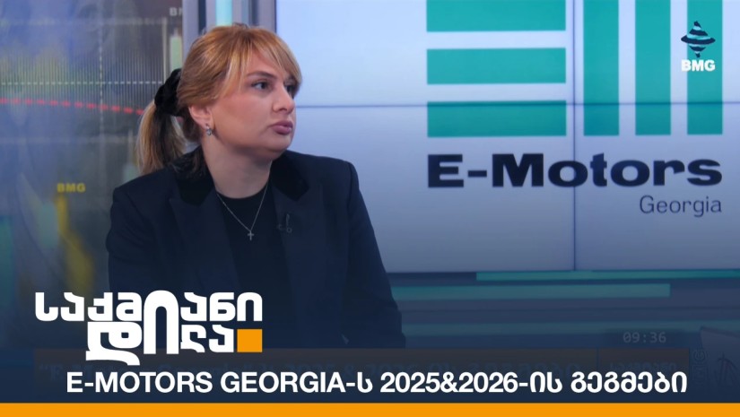 E-Motors Georgia-ს 2025&2026-ის გეგმები