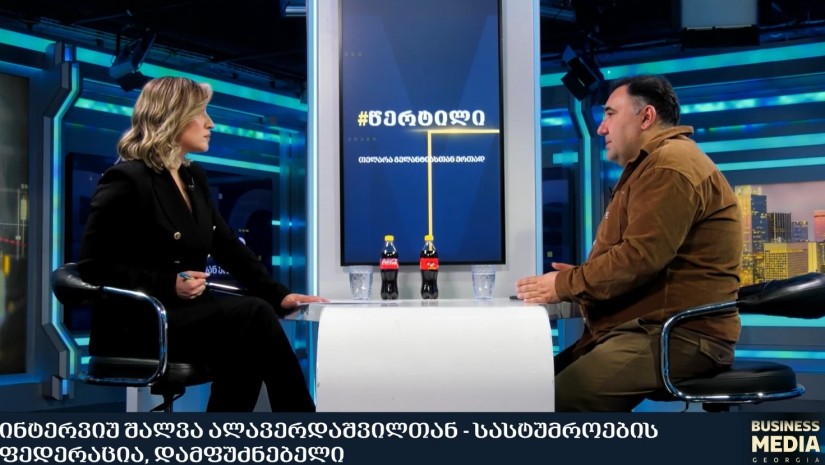 Another Hotel Turning Into a Bank: Why Georgia’s Hospitality Sector Is ...