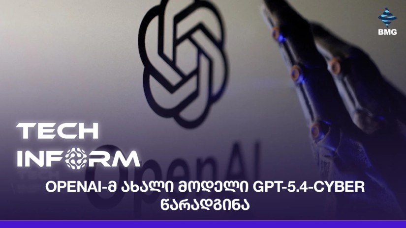 OpenAI-მ ახალი მოდელი GPT-5.4-Cyber წარადგინა